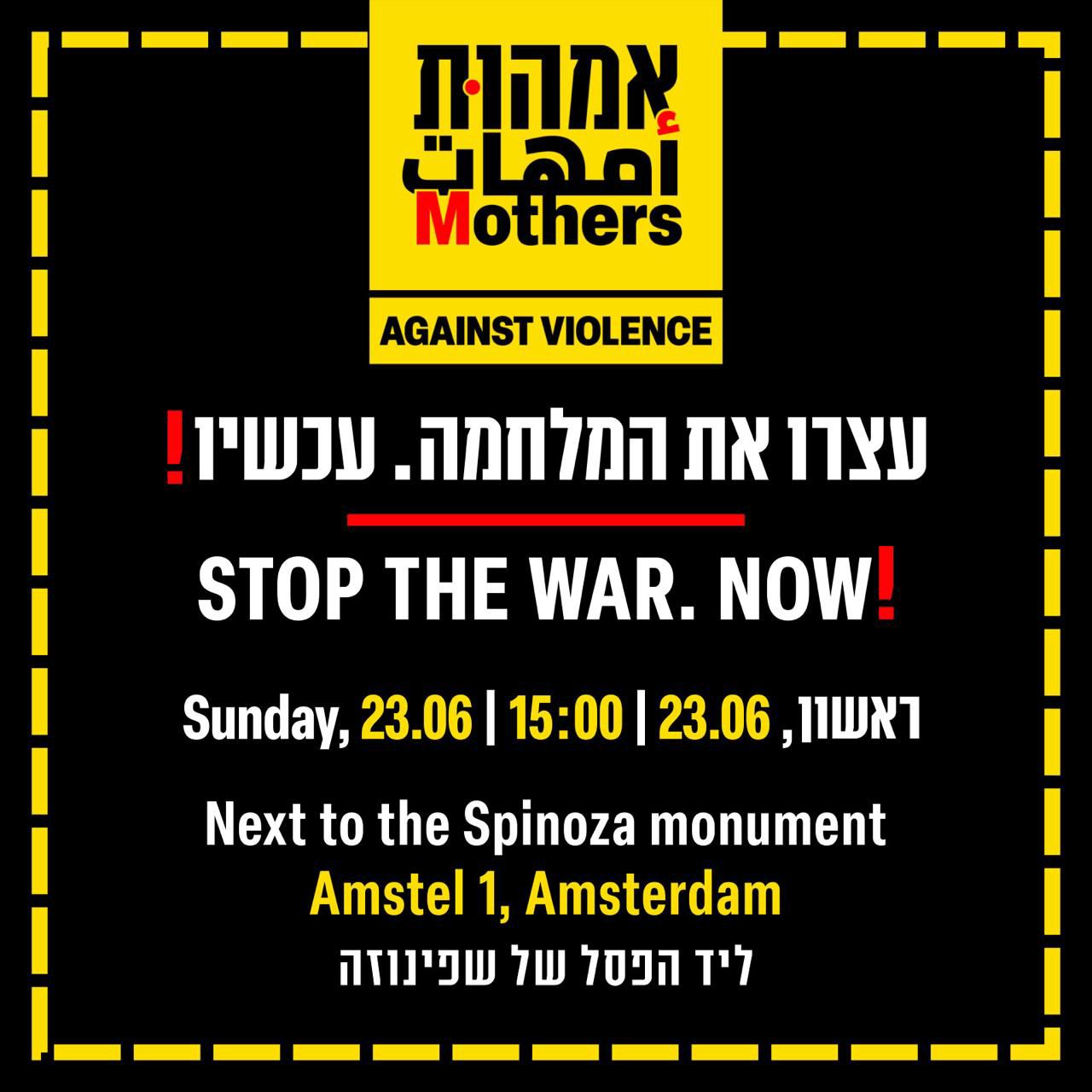 Artikelen - Een Ander Joods Geluid